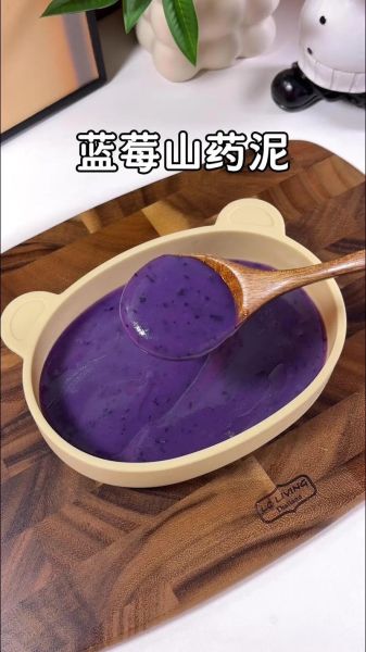 蓝莓山药辅食怎么做_宝宝能吃蓝莓山药吗-第2张图片-山城妙识 蓝莓山药辅食怎么做_宝宝能吃蓝莓山药吗-第2张图片-山城妙识
