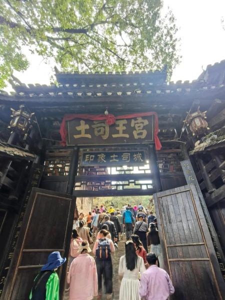 土司城门票多少钱_土司城游玩攻略-第1张图片-山城妙识 土司城门票多少钱_土司城游玩攻略-第1张图片-山城妙识