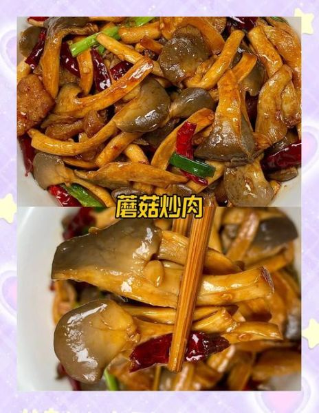 蘑菇炒肉怎么炒才嫩_蘑菇炒肉的家常做法窍门-第1张图片-山城妙识