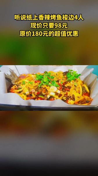 纸上烤鱼怎么做_纸上烤鱼需要哪些材料-第3张图片-山城妙识 纸上烤鱼怎么做_纸上烤鱼需要哪些材料-第3张图片-山城妙识