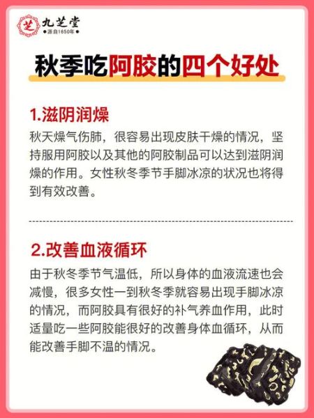 阿胶几月份吃最好_阿胶什么季节吃效果最好-第2张图片-山城妙识