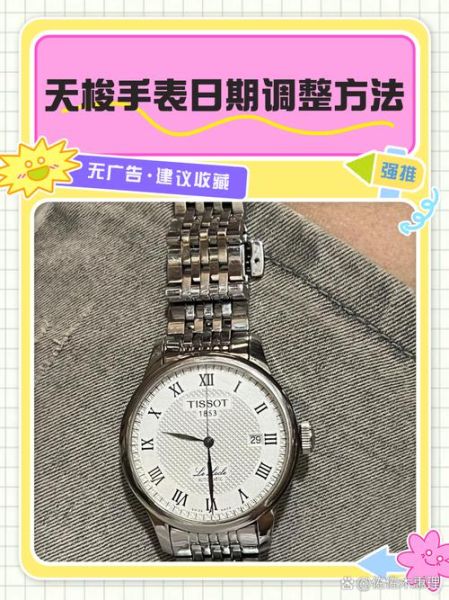 tudor手表怎么调时间_tudor手表调日期教程-第3张图片-山城妙识 tudor手表怎么调时间_tudor手表调日期教程-第3张图片-山城妙识