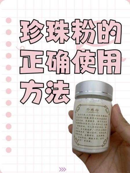 珍珠粉面膜怎么做_珍珠粉面膜的功效与作用-第2张图片-山城妙识 珍珠粉面膜怎么做_珍珠粉面膜的功效与作用-第2张图片-山城妙识