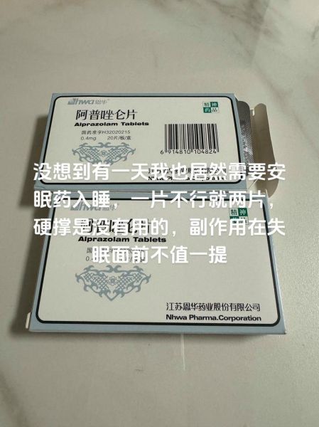 睡眠不好吃什么药_失眠吃什么药最有效-第3张图片-山城妙识