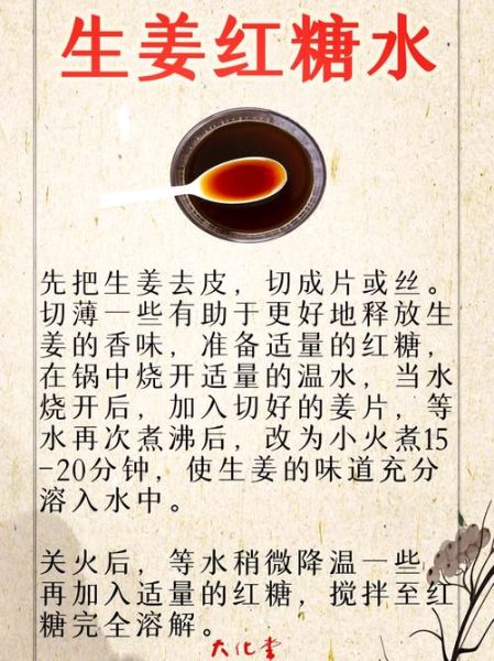 熬姜汤需要多长时间_姜汤煮多久才有效-第1张图片-山城妙识 熬姜汤需要多长时间_姜汤煮多久才有效-第1张图片-山城妙识