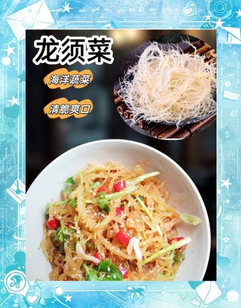 新鲜龙须菜怎么凉拌_龙须菜凉拌要不要焯水-第3张图片-山城妙识 新鲜龙须菜怎么凉拌_龙须菜凉拌要不要焯水-第3张图片-山城妙识