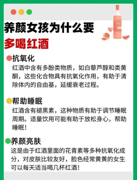 女人长期喝葡萄酒好吗_长期喝葡萄酒的副作用-第1张图片-山城妙识 女人长期喝葡萄酒好吗_长期喝葡萄酒的副作用-第1张图片-山城妙识
