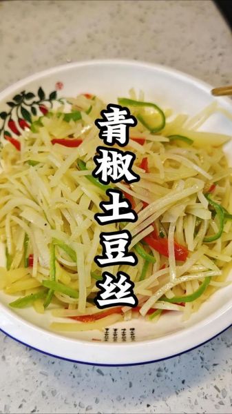 家常炒土豆怎么做_炒土豆丝脆爽不软塌的秘诀-第3张图片-山城妙识 家常炒土豆怎么做_炒土豆丝脆爽不软塌的秘诀-第3张图片-山城妙识
