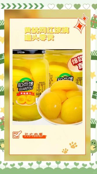 什锦罐头怎么选_什锦罐头哪个牌子好-第3张图片-山城妙识