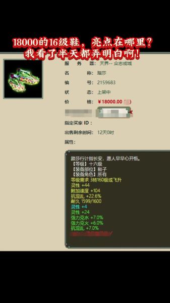 大话西游2藏宝阁怎么交易_大话西游2新手入门攻略-第1张图片-山城妙识 大话西游2藏宝阁怎么交易_大话西游2新手入门攻略-第1张图片-山城妙识