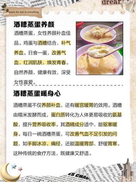 酒糟鸡蛋的做法_酒糟鸡蛋的功效与禁忌-第3张图片-山城妙识