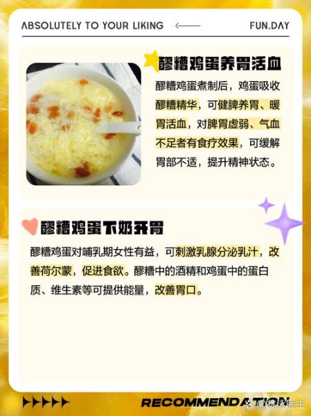 酒糟鸡蛋的做法_酒糟鸡蛋的功效与禁忌-第1张图片-山城妙识