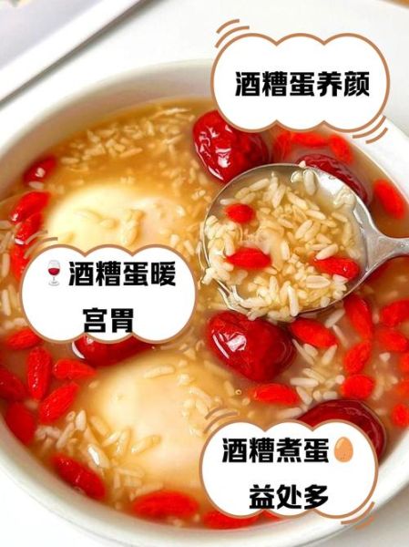 酒糟鸡蛋的做法_酒糟鸡蛋的功效与禁忌-第2张图片-山城妙识