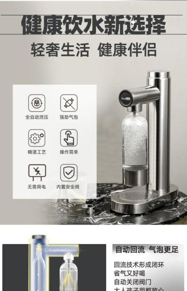 苏打水机哪个牌子好_家用苏打水机怎么选-第1张图片-山城妙识 苏打水机哪个牌子好_家用苏打水机怎么选-第1张图片-山城妙识