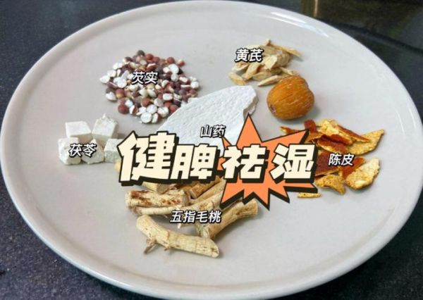 健脾祛湿吃什么药_脾虚湿气重如何调理-第3张图片-山城妙识 健脾祛湿吃什么药_脾虚湿气重如何调理-第3张图片-山城妙识