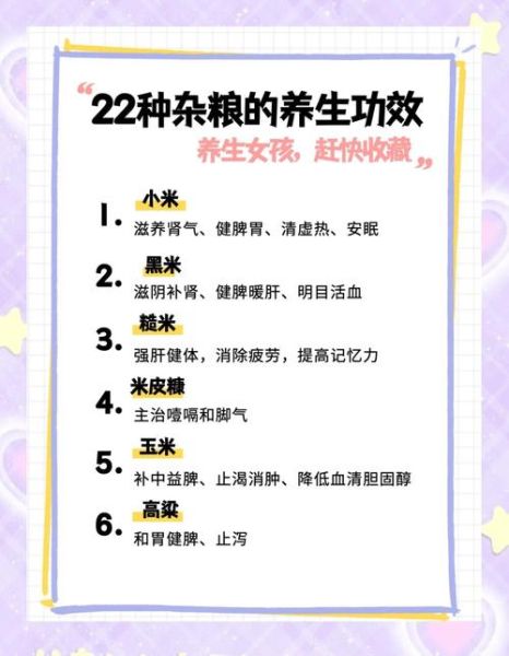 杂粮粥最佳搭配表_杂粮粥怎么搭配最营养-第3张图片-山城妙识 杂粮粥最佳搭配表_杂粮粥怎么搭配最营养-第3张图片-山城妙识