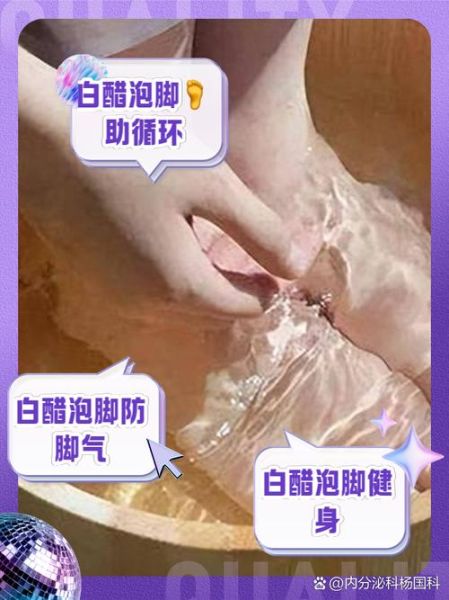 白醋能杀菌吗_白醋泡脚禁忌有哪些-第1张图片-山城妙识 白醋能杀菌吗_白醋泡脚禁忌有哪些-第1张图片-山城妙识