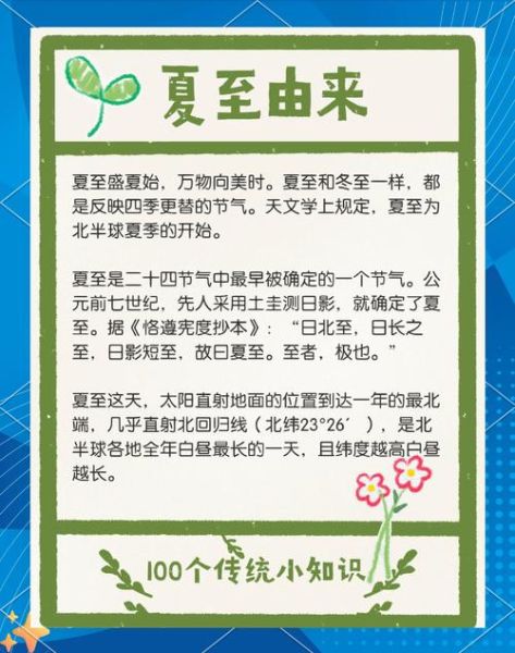 夏至是入伏的头一天吗_入伏从哪天开始算-第1张图片-山城妙识