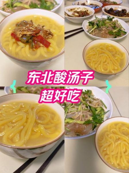 东北酸汤子中毒原因_如何避免酸汤子中毒-第1张图片-山城妙识 东北酸汤子中毒原因_如何避免酸汤子中毒-第1张图片-山城妙识