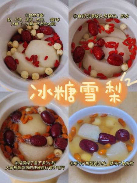 冰糖雪梨要煮多久_冰糖雪梨的正确做法-第1张图片-山城妙识