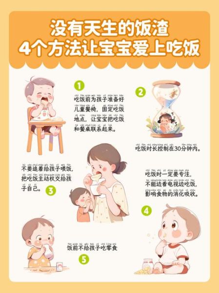 一岁半宝宝不爱吃饭是什么原因_宝宝挑食怎么办-第1张图片-山城妙识 一岁半宝宝不爱吃饭是什么原因_宝宝挑食怎么办-第1张图片-山城妙识