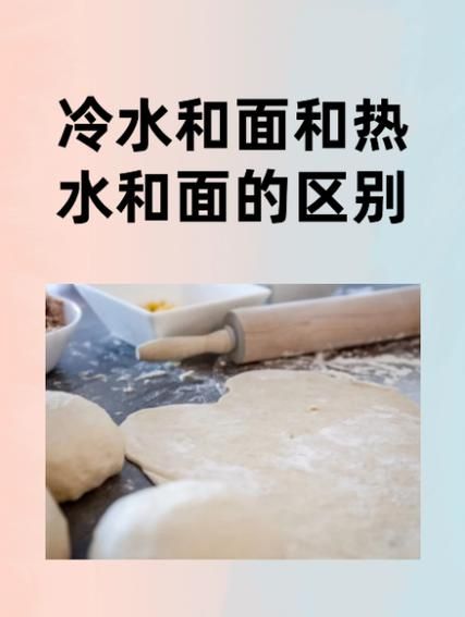 疙瘩面怎么和面_疙瘩面用冷水还是热水-第1张图片-山城妙识 疙瘩面怎么和面_疙瘩面用冷水还是热水-第1张图片-山城妙识