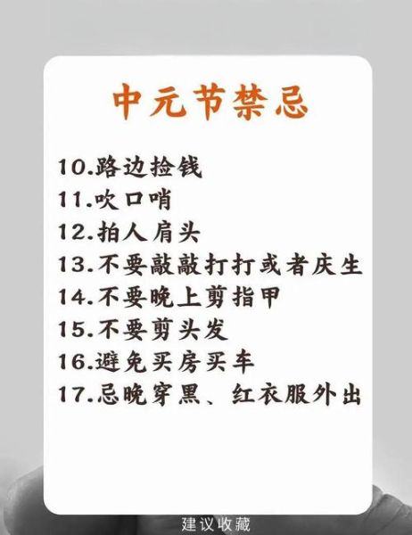 中元节鬼会来家里吗_中元节晚上几点不能出门-第2张图片-山城妙识 中元节鬼会来家里吗_中元节晚上几点不能出门-第2张图片-山城妙识
