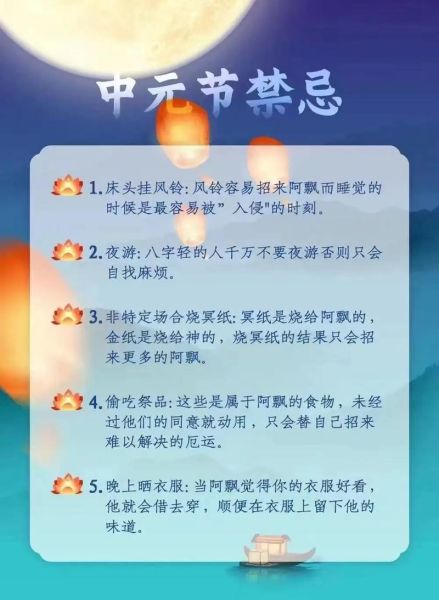 中元节鬼会来家里吗_中元节晚上几点不能出门-第1张图片-山城妙识 中元节鬼会来家里吗_中元节晚上几点不能出门-第1张图片-山城妙识