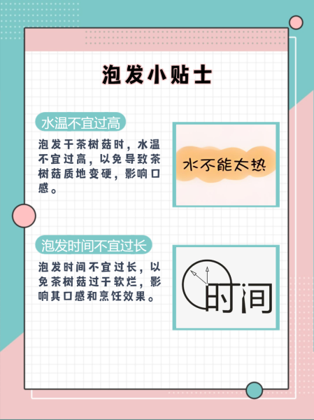 干茶树菇怎么泡_干茶树菇泡多久才软-第1张图片-山城妙识 干茶树菇怎么泡_干茶树菇泡多久才软-第1张图片-山城妙识