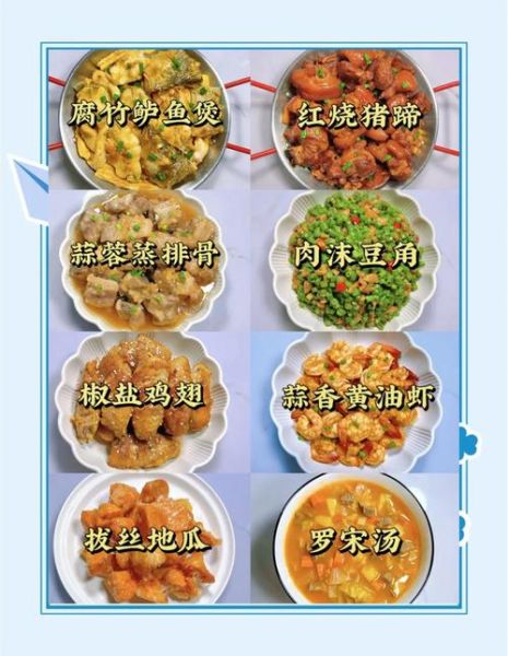 中华美食菜谱大全_家常菜谱怎么做-第1张图片-山城妙识 中华美食菜谱大全_家常菜谱怎么做-第1张图片-山城妙识