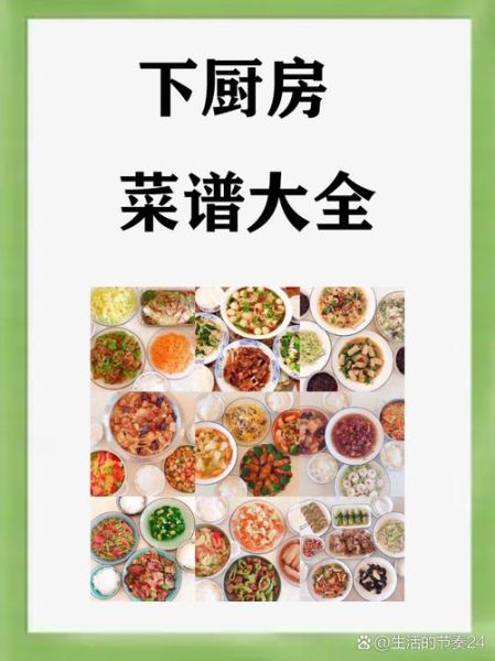 中华美食菜谱大全_家常菜谱怎么做-第3张图片-山城妙识 中华美食菜谱大全_家常菜谱怎么做-第3张图片-山城妙识