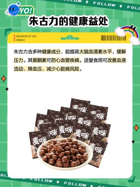 朱古力针是什么_朱古力针怎么用-第2张图片-山城妙识