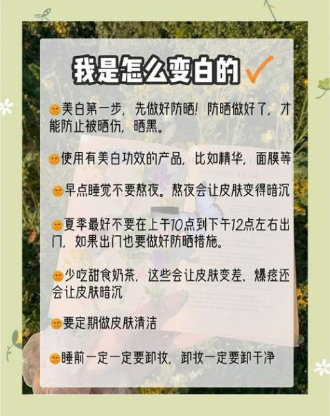怎样内调变白最有效的方法_皮肤暗沉怎么内调变白-第1张图片-山城妙识 怎样内调变白最有效的方法_皮肤暗沉怎么内调变白-第1张图片-山城妙识