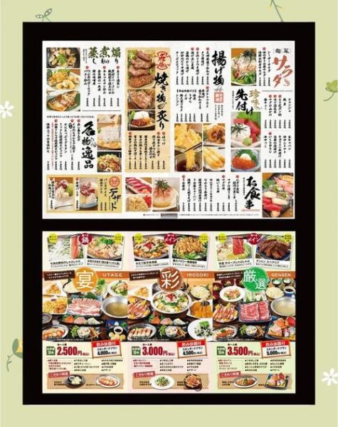 日本料理店吃什么_日本料理店怎么点菜-第2张图片-山城妙识 日本料理店吃什么_日本料理店怎么点菜-第2张图片-山城妙识