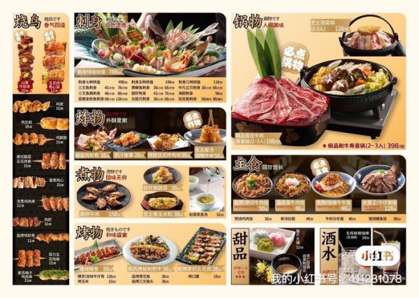 日本料理店吃什么_日本料理店怎么点菜-第1张图片-山城妙识 日本料理店吃什么_日本料理店怎么点菜-第1张图片-山城妙识