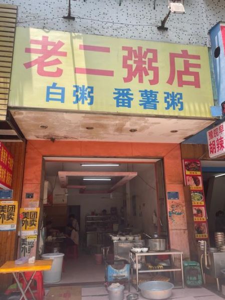 粥店加盟什么品牌好_粥店加盟排行榜前十名-第2张图片-山城妙识 粥店加盟什么品牌好_粥店加盟排行榜前十名-第2张图片-山城妙识