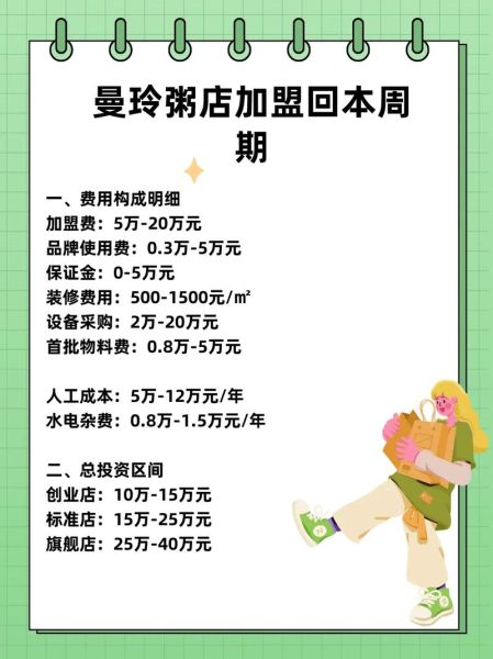 粥店加盟什么品牌好_粥店加盟排行榜前十名-第1张图片-山城妙识 粥店加盟什么品牌好_粥店加盟排行榜前十名-第1张图片-山城妙识