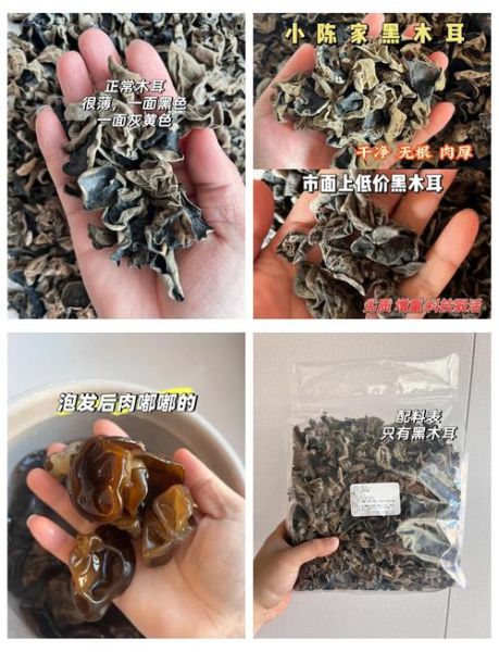木耳发黑还能吃吗_怎么判断木耳已黑-第1张图片-山城妙识 木耳发黑还能吃吗_怎么判断木耳已黑-第1张图片-山城妙识
