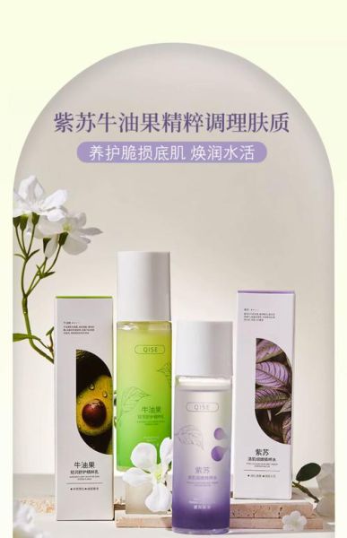 紫苏水牛油果乳液适合什么肤质_敏感肌能用吗-第1张图片-山城妙识 紫苏水牛油果乳液适合什么肤质_敏感肌能用吗-第1张图片-山城妙识