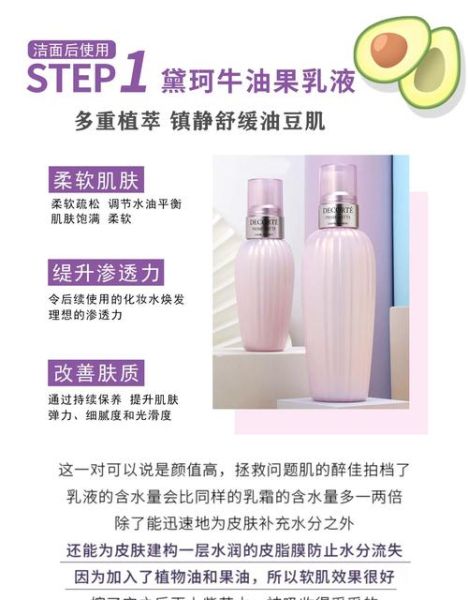 紫苏水牛油果乳液适合什么肤质_敏感肌能用吗-第3张图片-山城妙识 紫苏水牛油果乳液适合什么肤质_敏感肌能用吗-第3张图片-山城妙识