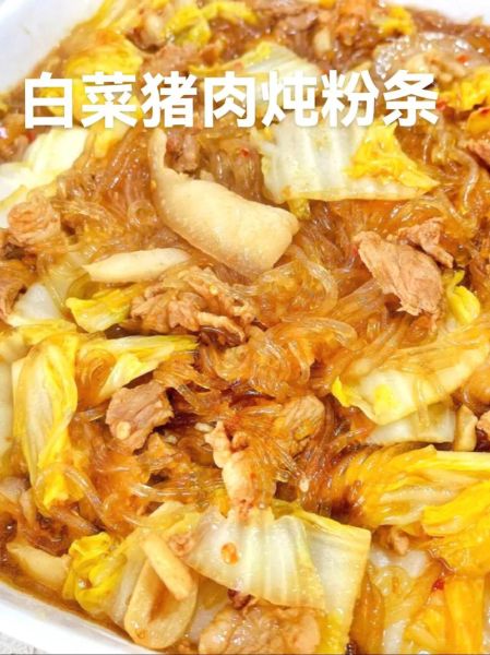 猪肉白菜炖粉条热量_减肥能吃吗-第3张图片-山城妙识