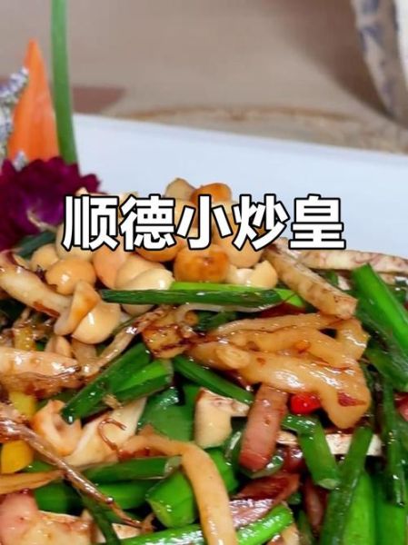 粤菜小炒皇怎么做_小炒皇正宗做法-第1张图片-山城妙识