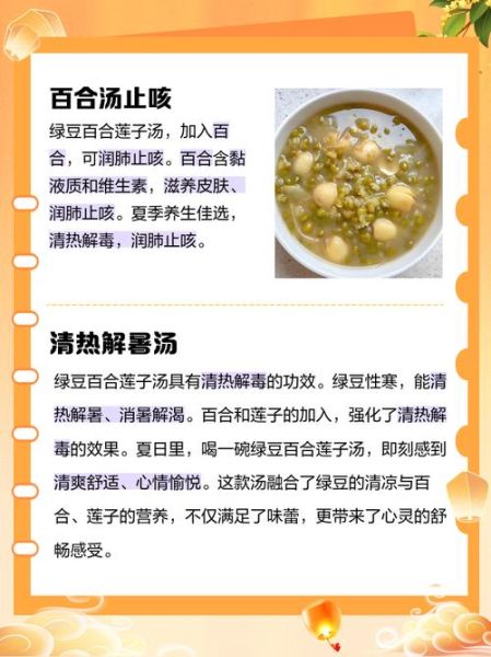 百合绿豆粥的功效与作用_适合什么人喝-第1张图片-山城妙识 百合绿豆粥的功效与作用_适合什么人喝-第1张图片-山城妙识