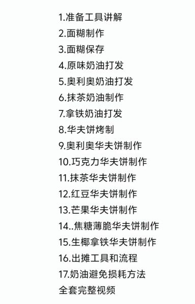 华夫饼怎么做_华夫饼面糊比例是多少-第2张图片-山城妙识 华夫饼怎么做_华夫饼面糊比例是多少-第2张图片-山城妙识