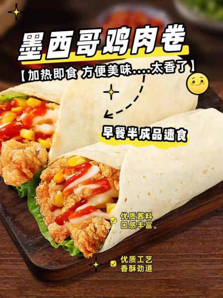 冷冻墨西哥鸡肉卷怎么吃_解冻后加热方法-第2张图片-山城妙识