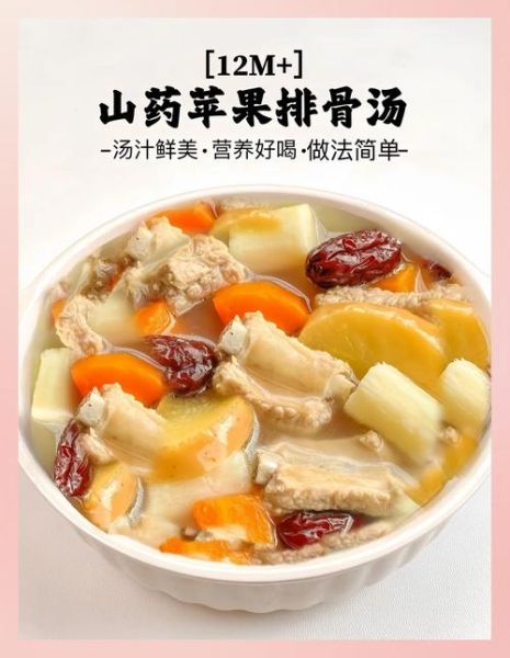 山药煲骨头汤加什么好_山药骨头汤最佳搭配-第3张图片-山城妙识 山药煲骨头汤加什么好_山药骨头汤最佳搭配-第3张图片-山城妙识