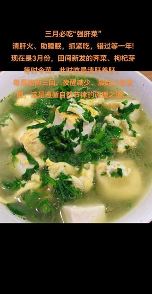 荠菜豆腐羹怎么做_荠菜豆腐羹的营养价值-第1张图片-山城妙识 荠菜豆腐羹怎么做_荠菜豆腐羹的营养价值-第1张图片-山城妙识