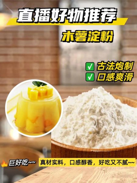 木薯粉芋圆怎么做_木薯粉芋圆为什么Q弹-第1张图片-山城妙识