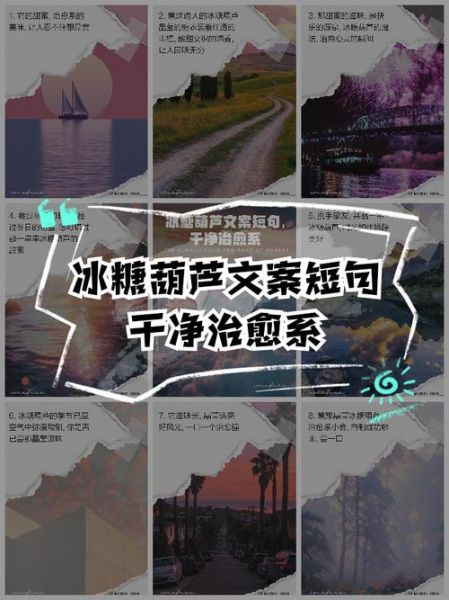 冰糖葫芦创意文案怎么写_冰糖葫芦朋友圈文案-第3张图片-山城妙识 冰糖葫芦创意文案怎么写_冰糖葫芦朋友圈文案-第3张图片-山城妙识