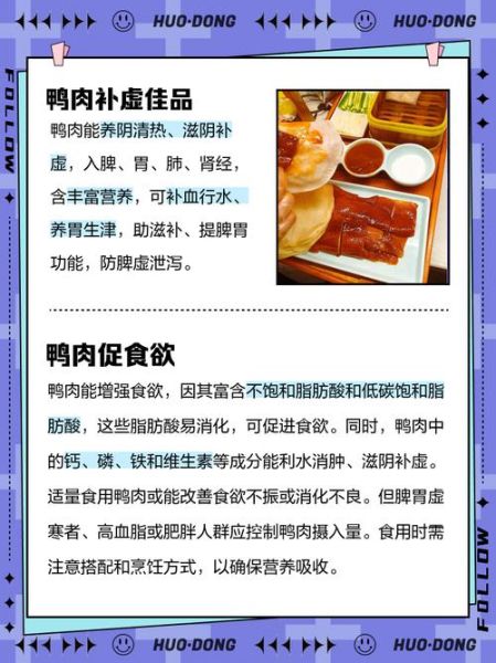 鸭肉与什么相克_鸭肉不能和什么一起吃-第1张图片-山城妙识 鸭肉与什么相克_鸭肉不能和什么一起吃-第1张图片-山城妙识